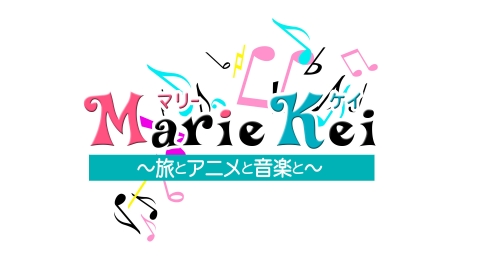 Marie Kei〜旅とアニメと音楽と〜 | J:COMテレビ番組表