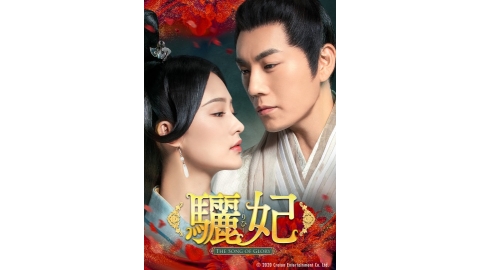 驪妃(りひ)-The Song of Glory- | J:COMテレビ番組表